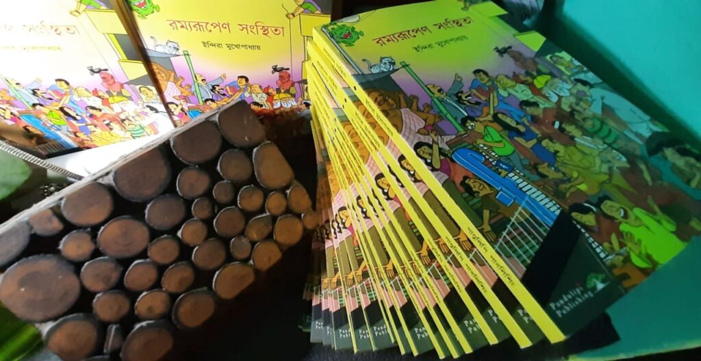 Ramyorupeno Sanghsthita ( A light humor & comedy based Bengali Book ...